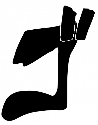 Download Menacing / ゴゴゴゴ - Menacing Emoji - HD Transparent PNG ...