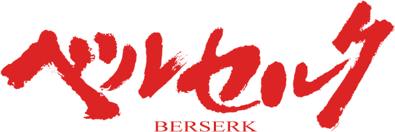 Download Berserk - Berserk Logo Png - HD Transparent PNG - NicePNG.com