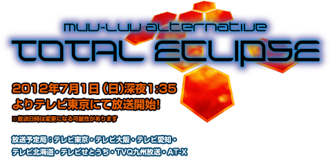 Download Logo New - Total Eclipse Vol.6 [limited Edition] - HD ...