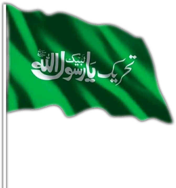 Download HD Tehreek Labbaik Ya Rasool Allah Transparent PNG Image ...