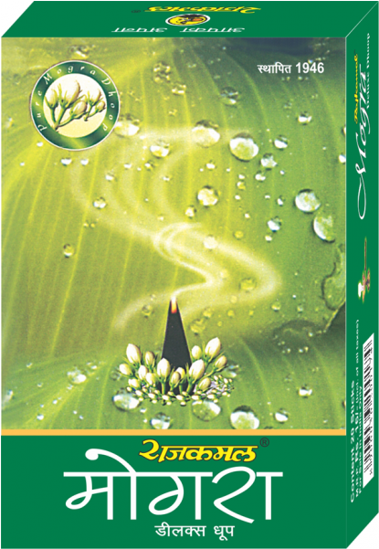 Download HD Mogra Png Transparent PNG Image - NicePNG.com