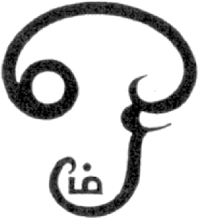 Download HD Tamil Aum Sign Transparent PNG Image - NicePNG.com