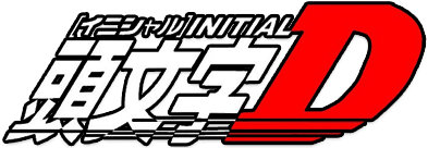 Download Initiald-70900 - Initial D Logo Png - HD Transparent PNG ...