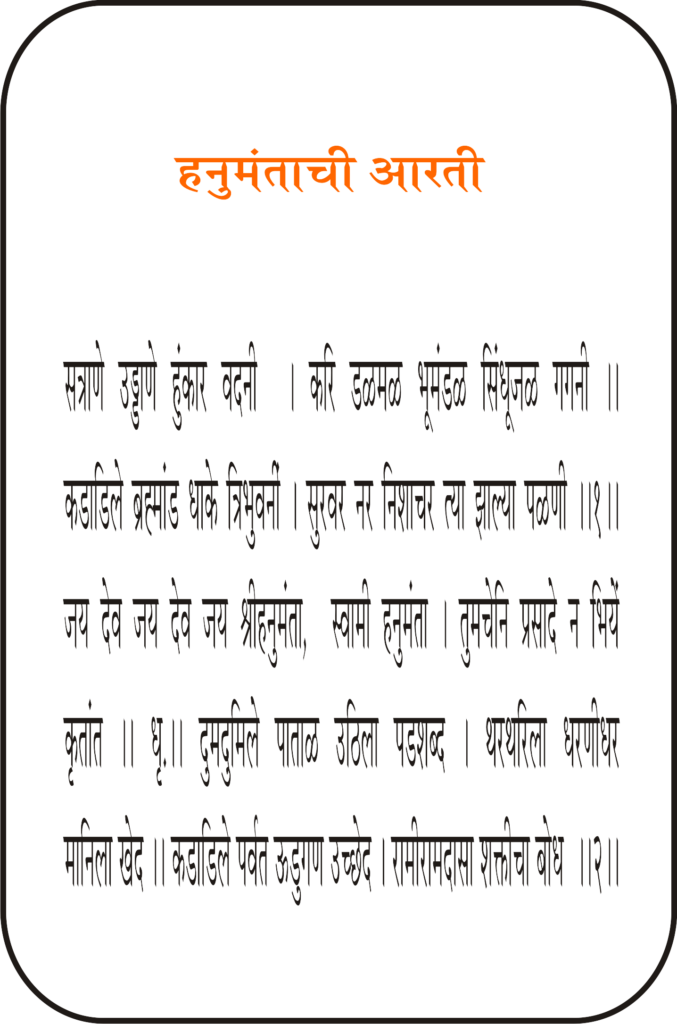 Download HD Pandurangachi Aarti Png Transparent PNG Image - NicePNG.com