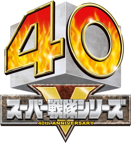 Download HD 40th Anniversary - Super Sentai 40th Anniversary Logo ...