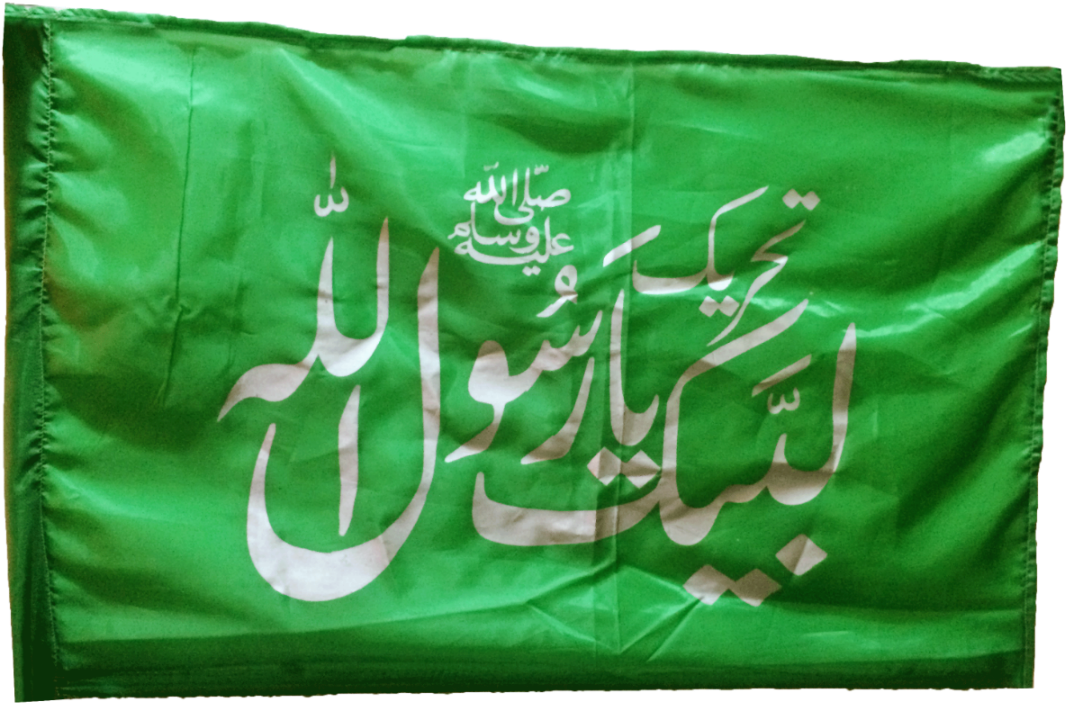 Download HD Tlp Flag Tehreek E Labaik Pakistan - Tehreek Labbaik ...