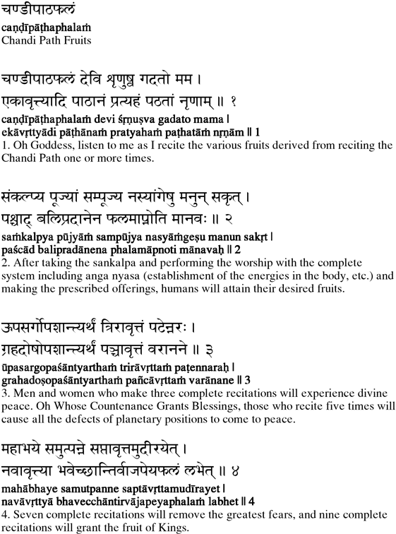 Download HD Chandi Path, Devi Mahatyam, Durga Saptashati Mp3 - Durga ...