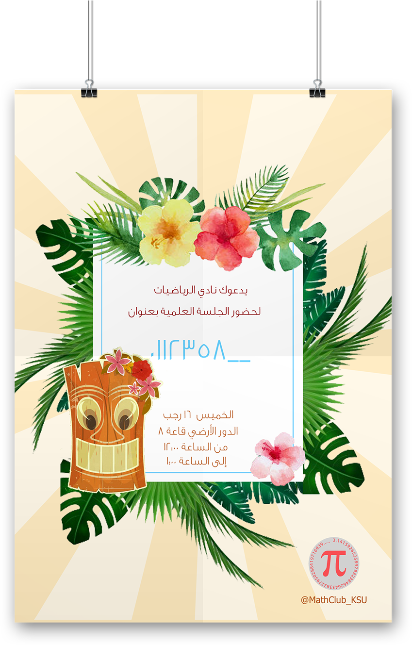 Download Fibonacci Numbers Workshop Poster - Illustration - HD ...